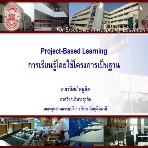 Project based learning | PPT