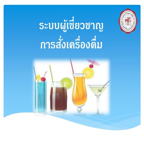 Project exsys | PPTX