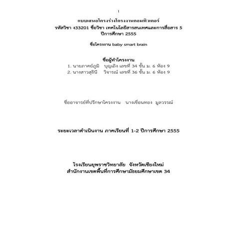 Projectm6 2-2554 | PDF