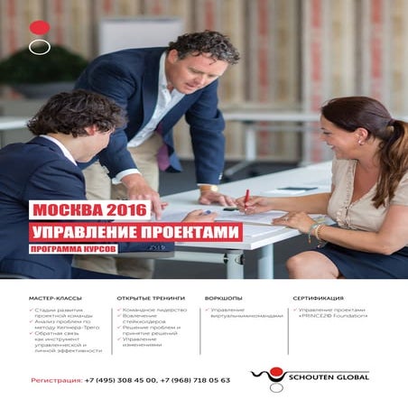 Project management curriculum | PDF