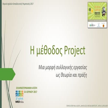 Μέθοδοι, τεχνικές και εργαλεία στη μέθοδο Project | Πηνελόπη Μαλλιάρα ...