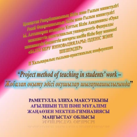 Project teaching in English Rametulla Z.M. | PPTX | Homework and Study ...