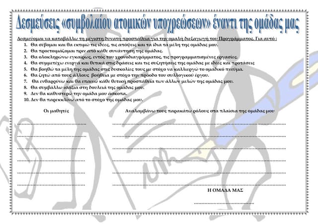 Sdg 8 presentation | PDF