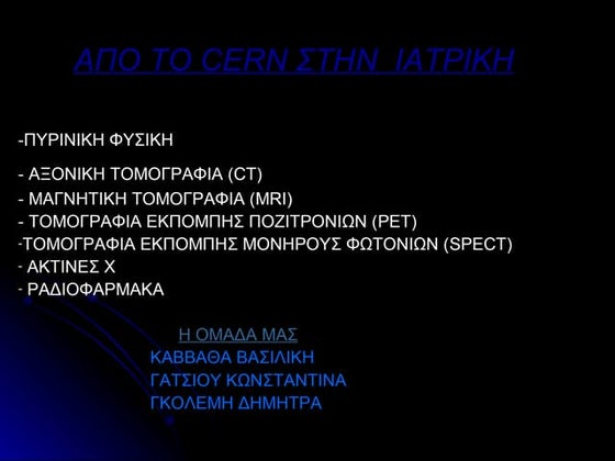 Νάπολη- Ναύπλιο: Σύγκριση των δύο πόλεων | PPT