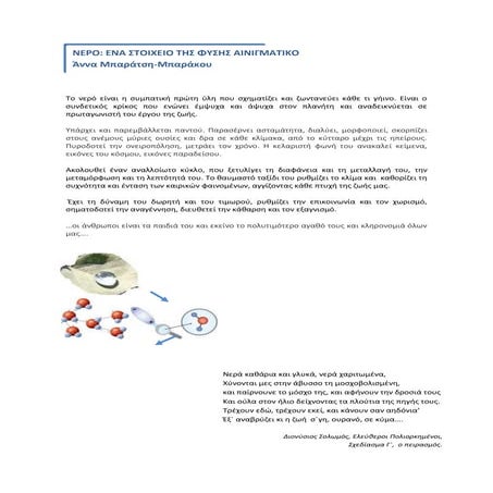 AquaScience Consulting Brochure | PDF