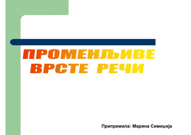 Promenljive i nepromenljive vrste reci | PPT