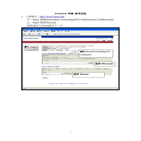 Prometric Id Apply | PDF