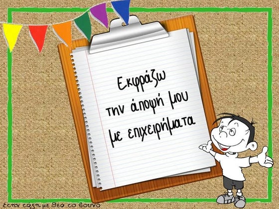 Η φτώχεια ως κοινωνικό πρόβλημα. Αίτια, Συνέπειες, Τρόποι αντιμετώπισης ...