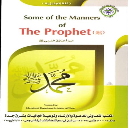 Prophet muhammad (pbuh) | PDF