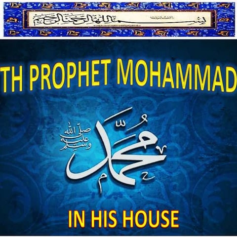 Prophet Muhammad House Inside