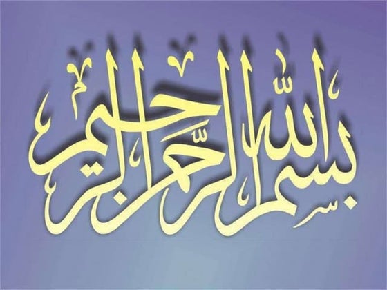 Prophet Musa (a.s.) | PPT