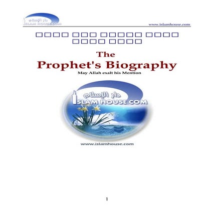 Prophet's biography | PDF