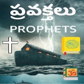 ప్రవక్తలు Prophets christianity hinduism islam telugu | PDF