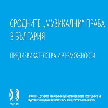 Vasil Vasilev @ SeeMe7 | PPT