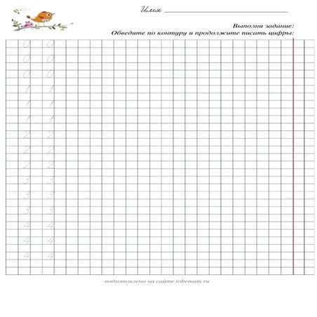 Propisi цифры | PDF