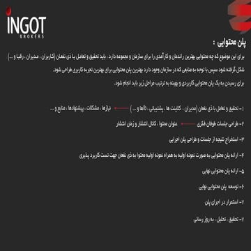 Proposal for Ingot Brokers.pdf