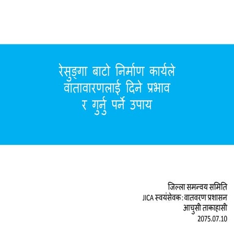 Environmental Impact In Resunga | PPT