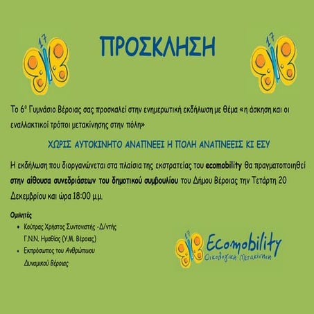 7. η καθημερινή ζωή στην αθήνα | PPT