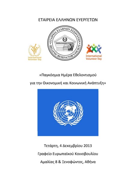 Συνέντευξη κας.Μανιώς Κορλέτη "Ο ΚΑΡΚΙΝΟΣ ΤΟΥ ΤΡΑΧΗΛΟΥ ΤΗΣ ΜΗΤΡΑΣ ...