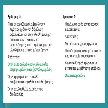 PROSPER - Module 1 - Unit 3 quiz el.pptx