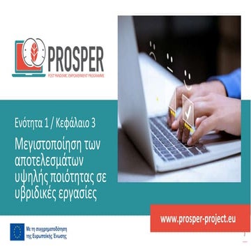 PROSPER - Module 1 - Unit 3 quiz el.pptx