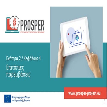 PROSPER - Module 2 - Unit 4 el.pptx