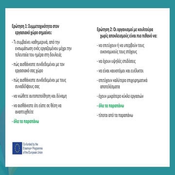 PROSPER - Module 3 - Unit 1 quiz el.pptx