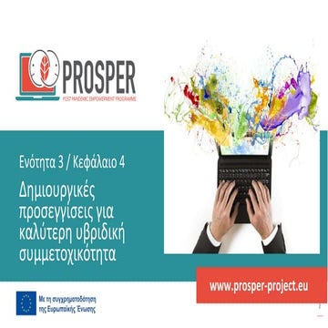 PROSPER - Module 3 - Unit 4 Creative approaches for better hybrid ...