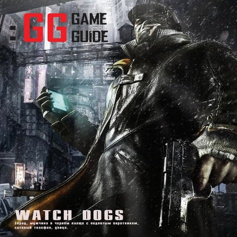 периодическое издание Журнал ":GG Game Guide" | PDF