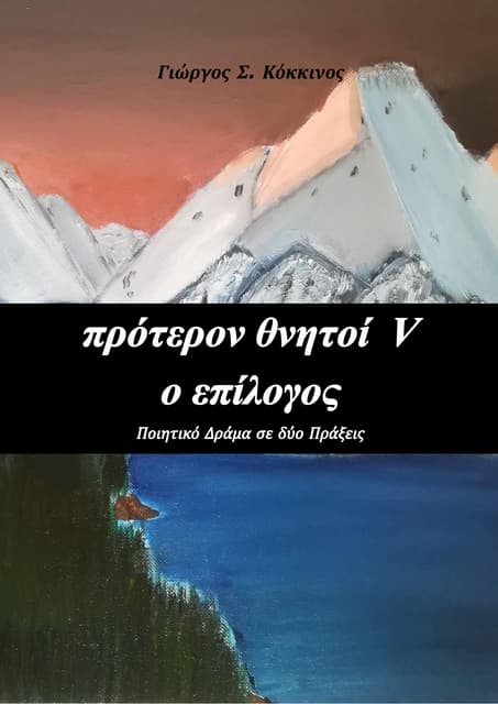 ΣΤΙΧΟΙ ΤΡΑΓΟΥΔΙΩΝ ΓΙΟΡΤΗΣ 17 ΝΟΕΜΒΡΙΟΥ.pptx