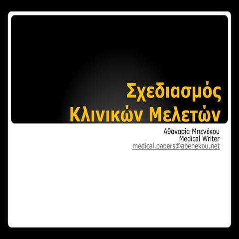 Protocol design | PPT