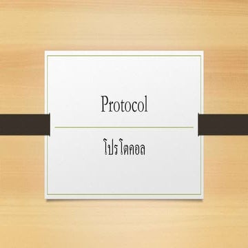 Protocol1 | PPTX