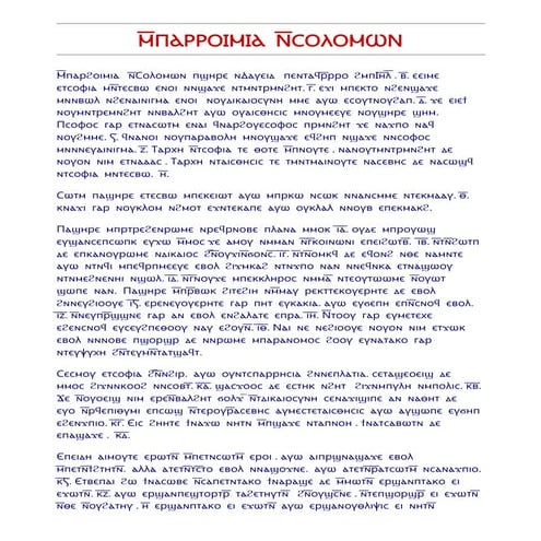 Coptic Proverbs | PDF