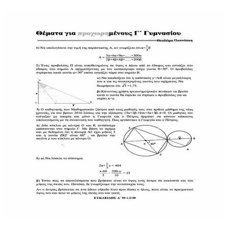 Aitisi | PDF