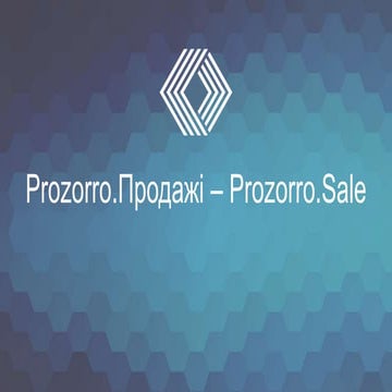 Загальні принципи роботи системи Prozorro | PPTX