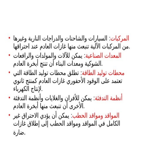 Présentation1.pptx pourjkdjjckllknjicjcnj | PPTX