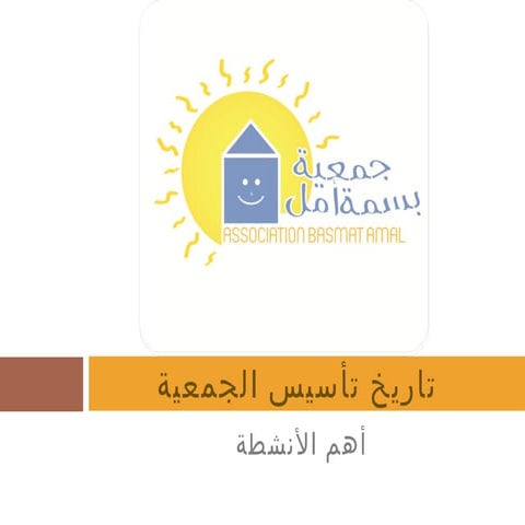 Assocation Basmat Amal khemisset - Présentation historique | PPT