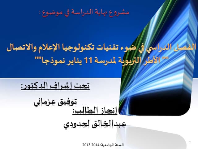 Présentation Pfe Arabe Pptx