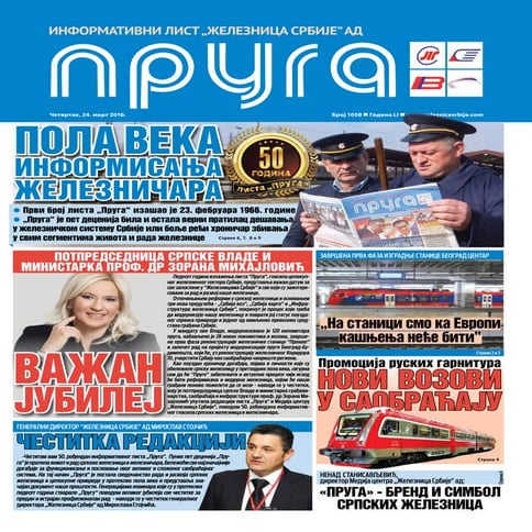 Pruga 1058 01_merged | PDF