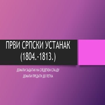 Prvi srpski | PPT