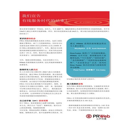 PRweb Overview | PDF