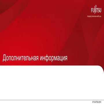 Подведение итогов. Дополнительная информация | PPT
