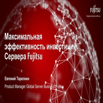Японские инновации или чем уникальны японские серверы Fujitsu | PPT