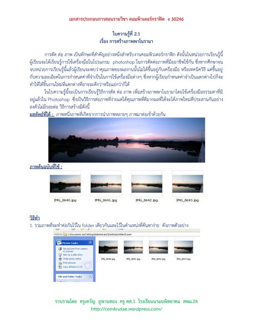 การติดตั้งโปรแกรม Microsoft visual studio 2010 | PDF