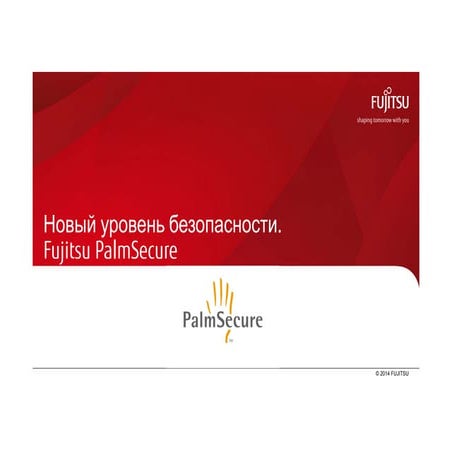 Новый уровень безопасности. Fujitsu PalmSecure | PDF