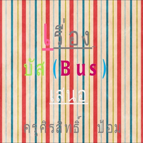 Ps combus | PPT