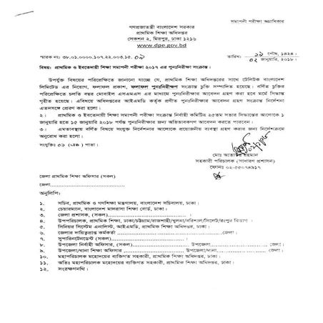 Psc rescrutiny 2017 notice | PDF