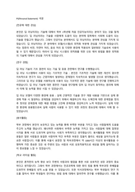 Master korea grades | PDF