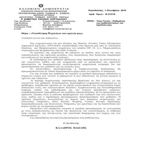 Psychologos | PDF