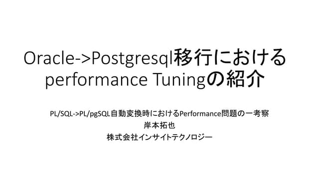 Performance Problems When Migrating Fromoracle Plsql Application To